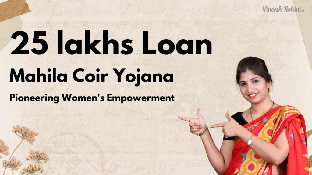 Mahila Coir Yojana: 25 lakhs Loan - Pioneering Women's Empowerment ...