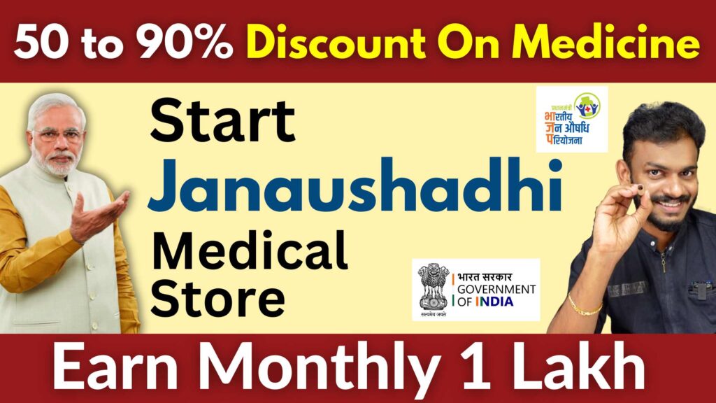 PMBJP - 50 to 90% Discount On Medicine - Comprehensive Guide - Vineesh ...
