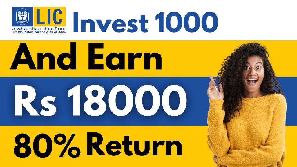 LIC Mutual Fund - Invest 1000 Rs | Get 18,000 Rs After 1 Year - 80% ...
