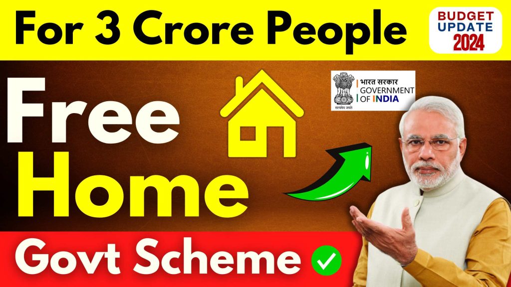 PMAY - Free Housing for 3 Crore People | Govt Scheme - Pradhan Mantri ...